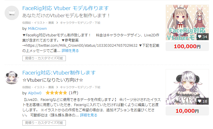 イラストを動かそう！2DVtuberの作り方を徹底解説 | CGbox