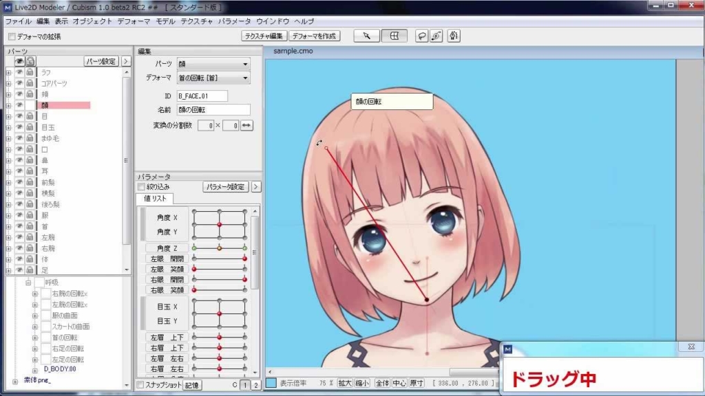 イラストを動かそう！2DVtuberの作り方を徹底解説 | CGbox