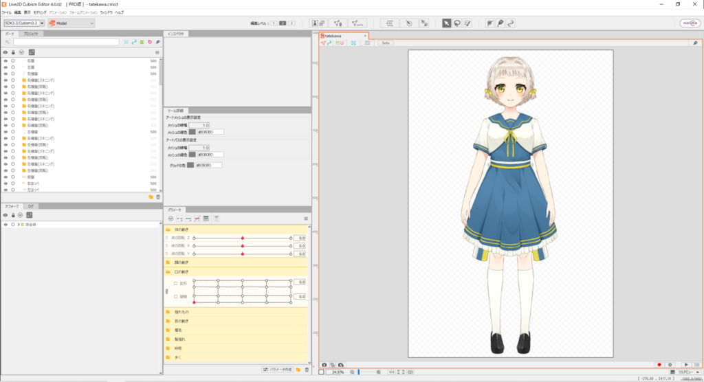 LIVE2DとFacerigを使った自作Vtuberの作り方！ | CGbox
