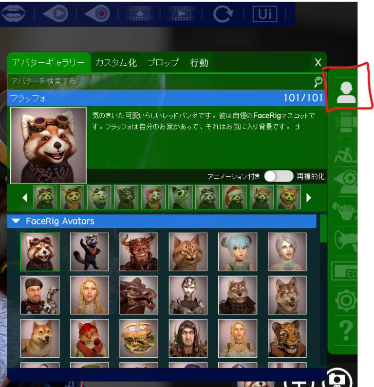 Live2Dで作ったモデル出力してFacerigに導入する方法！ | CGbox