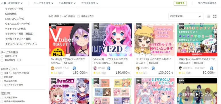 3日で完成！無料版を使ったLive2Dモデルの作り方 | CGbox