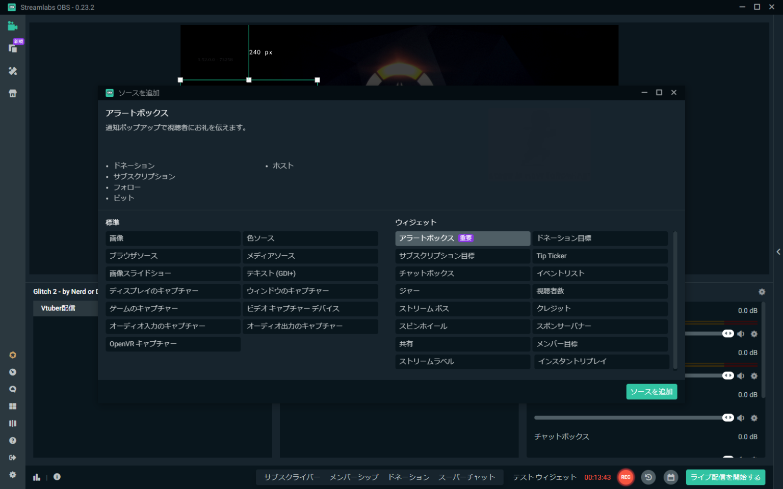 Vtuber向き配信ソフト StreamlabsOBSの使い方 | CGbox