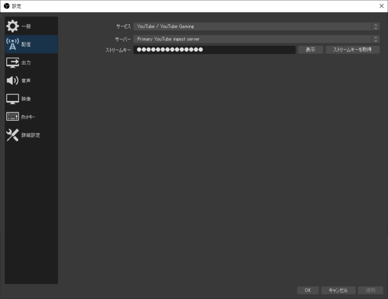 【OBSの使い方④】Vtuberを始めよう！ニコ生やツイキャス、Twitchなどで配信をするには？ | CGbox