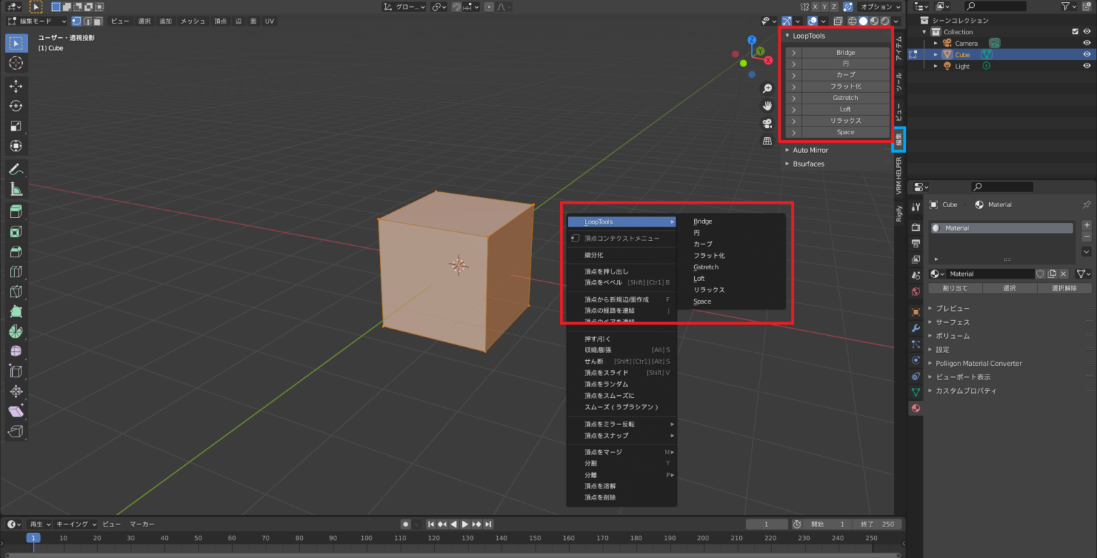 【Blender2.9】Loop Tools：支援アドオンと言えばまずはコレ！ | CGbox