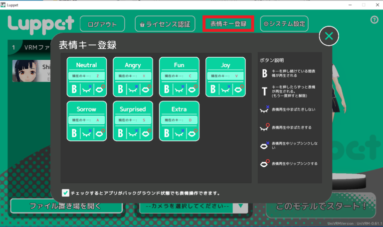 腕を自由に動かそう！VRMモデルを動かせるLuppetの使い方 | CGbox