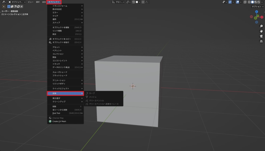 【Blender2.9】カーブを解説：モデリングで曲線を使いこなそう！ | CGbox