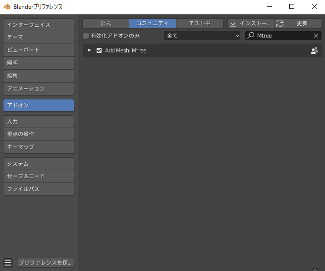 【blender2.9】木を作ろう！アドオン：Mtreeで簡単に作る | CGbox