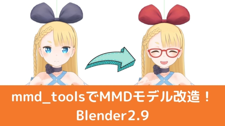 【Blender2.9】Bool Tool：ショートカットキーでブーリアン！ | CGbox