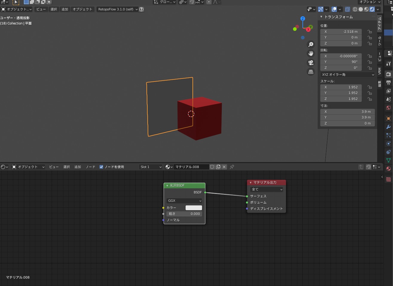 【blender2.9】1分で作れる鏡の作り方！cycle＆eeveeでのやり方をそれぞれ解説 | CGbox