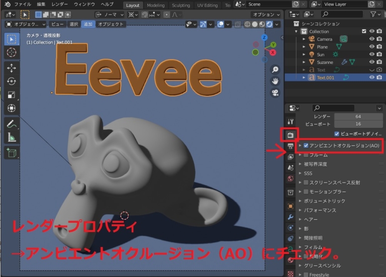 【Blender2.9】Eeveeを使いこなそう！フォトリアルな画作りのコツ・設定方法 | CGbox
