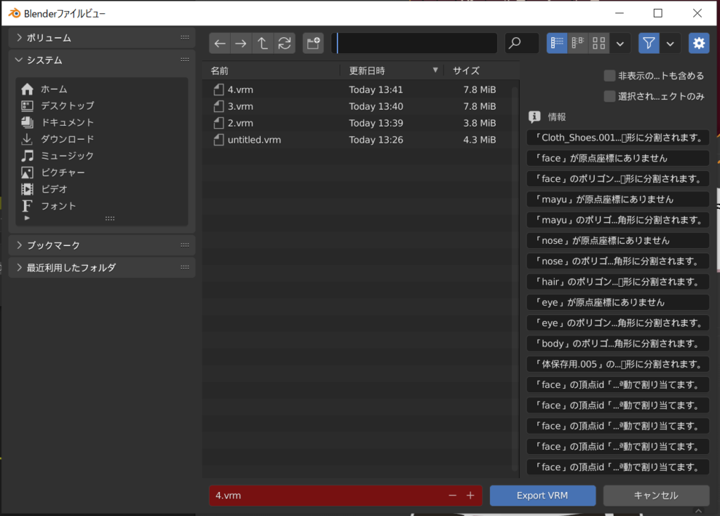 【Blender3.0】VRMモデルをBlenderで作成！ | CGbox