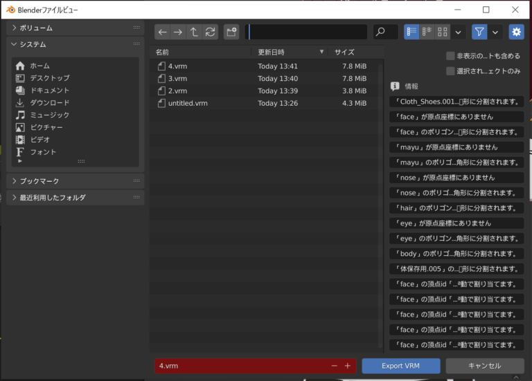 【Blender3.0】VRMモデルをBlenderで作成！ | CGbox