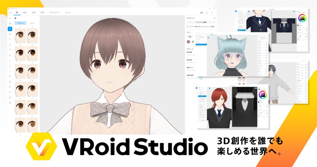 【Blender3.0】VRMモデルをBlenderで作成！ | CGbox