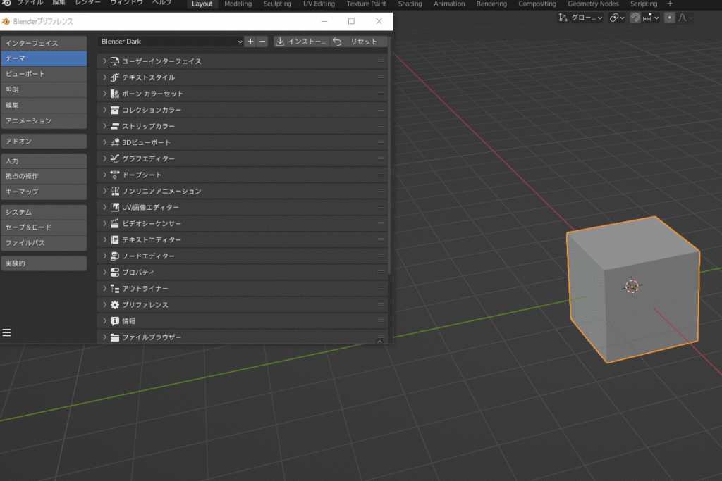 【Blender3.1】UI(ユーザーインターフェース)をカスタマイズしよう！ | CGbox