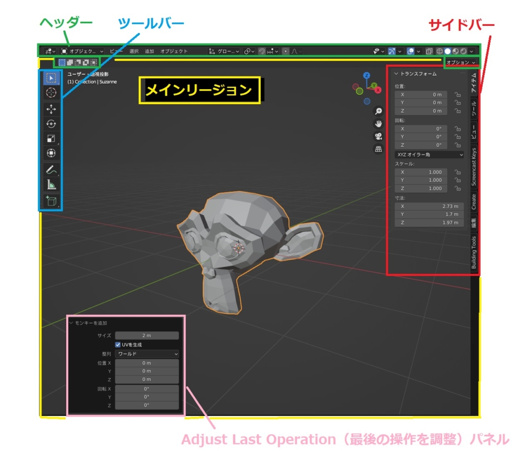 【Blender3.1】UI(ユーザーインターフェース)をカスタマイズしよう！ | CGbox