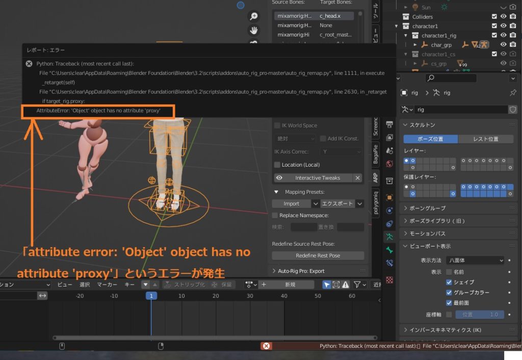【Blender3.2】「Auto Rig Pro」で人物モデルをリギングしてみよう！〔機能紹介編〕 | CGbox