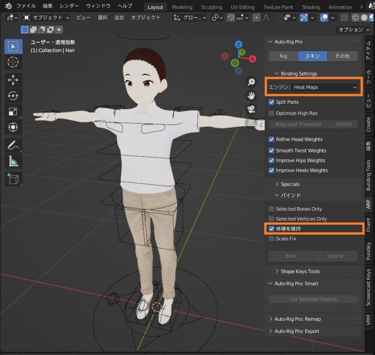 【Blender3.2】「Auto Rig Pro」で人物モデルをリギングしてみよう！〔入門編〕 | CGbox