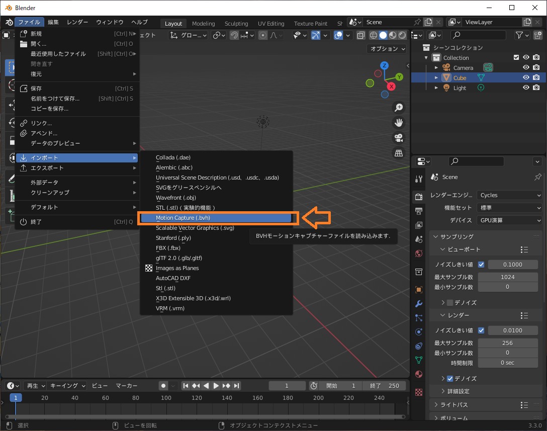 【Blender 3.3】モーションデータ(BVH)を使ってアニメーションを作ってみよう！ | CGbox