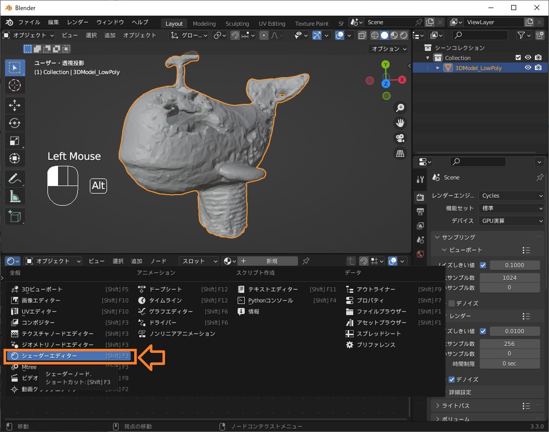 【Blender 3.3】PLYファイル: 3Dスキャンデータの活用方法を紹介！ | CGbox