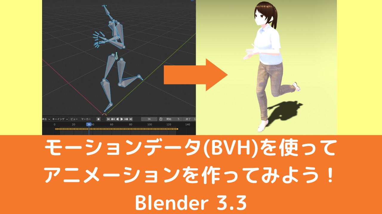 【blender3.5】フレーム数に応じてマテリアルをアニメーションする方法 | CGbox