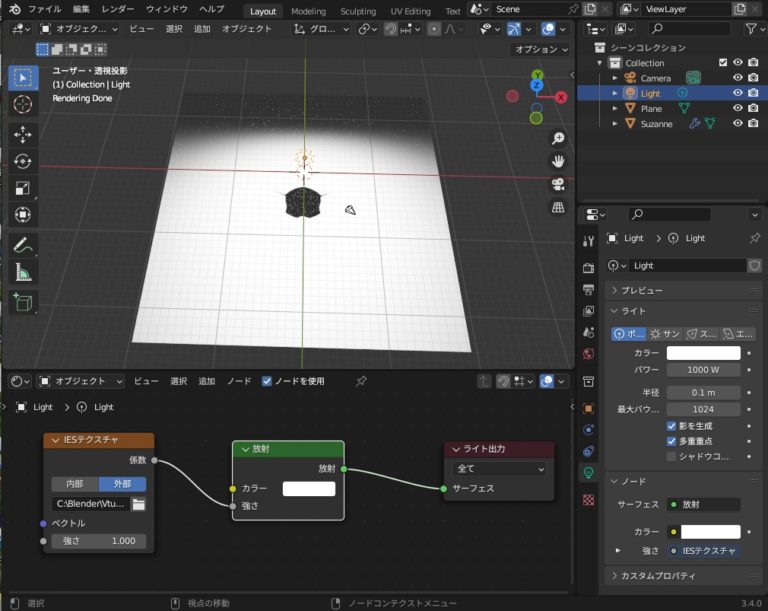【Blender3.4】ライティングに関するTipsまとめ | CGbox