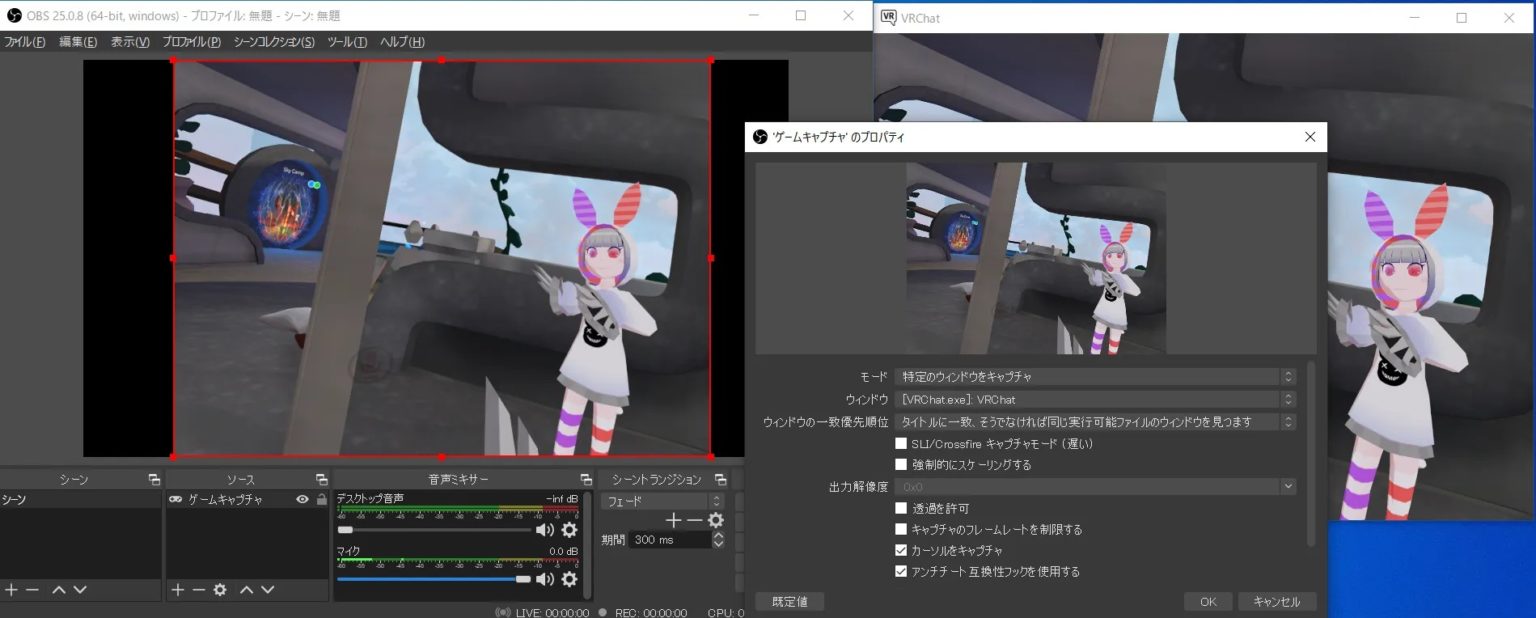 VRChatでの自撮りや配信を3人称視点で行う方法を解説！ | CGbox