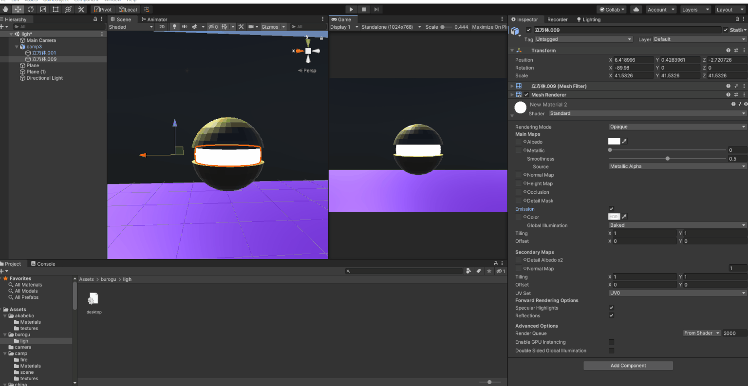【Unity】エミッションによる発光表現をしてみよう！ | CGbox