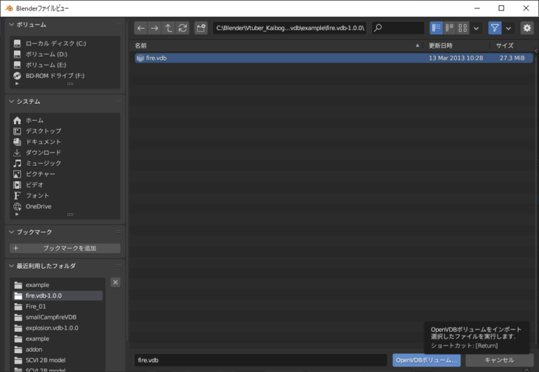 【Blender 3.5】VDBファイルを使ってボリューム（炎・雲など）を作る方法 | CGbox