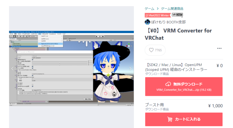 VRoidStudioで作った3DモデルをVRChatで使う | CGbox