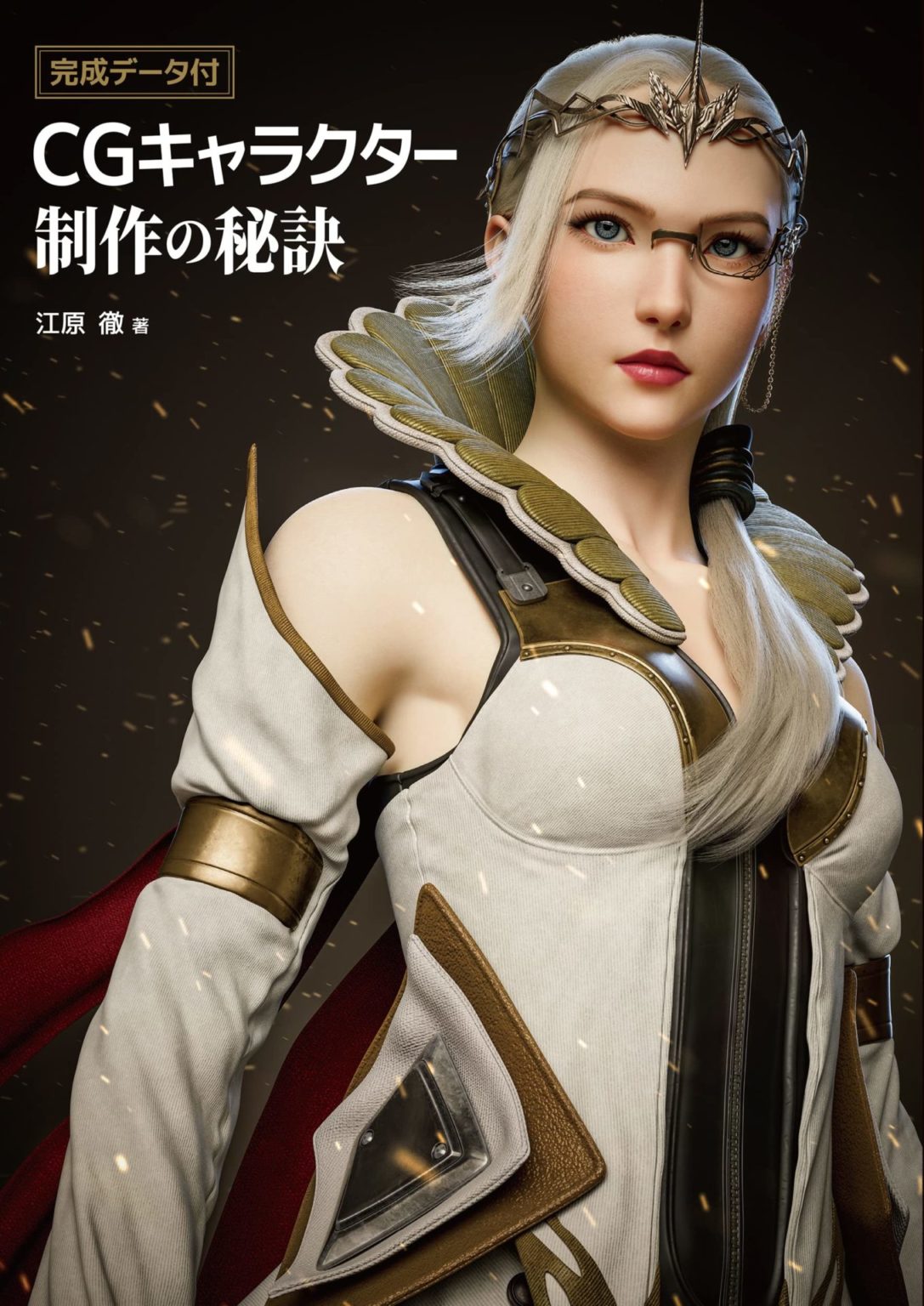 【読書で独学2】CG制作スキル向上！学習書籍まとめ | CGbox