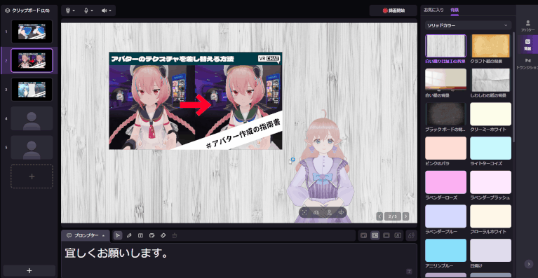 【レビュー】Filmoraのアバター機能を実際に触ってレビュー【PR】 | CGbox