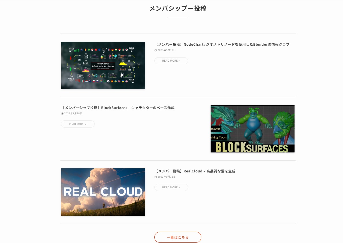メンバーシップに関して | CGbox