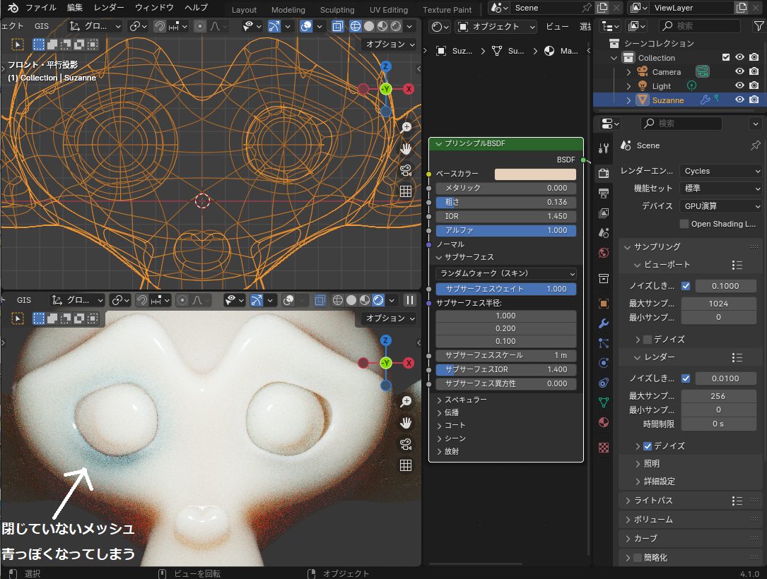 【Blender 4.0/4.1】新しくなったサブサーフェスを紹介！ | CGbox