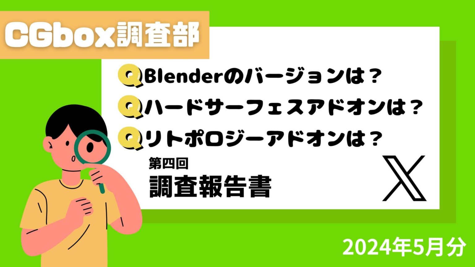 CGbox | CG制作のヒントを得られるwebメディア