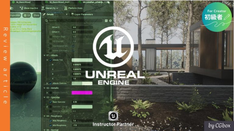 CGbox | CG制作のヒントを得られるwebメディア