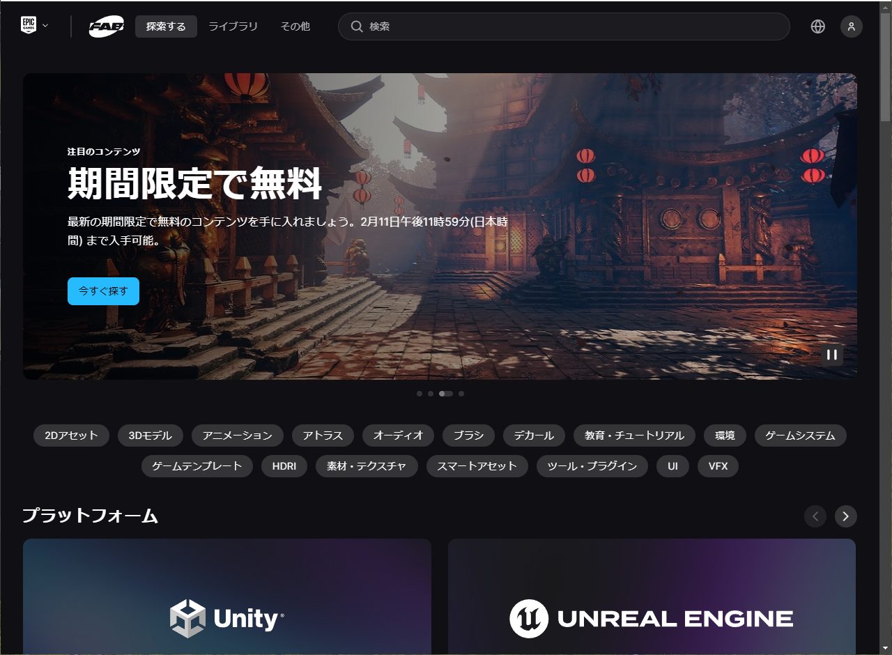 【UE5初心者向け】アセットを入手・プロジェクトに追加する方法 | CGbox